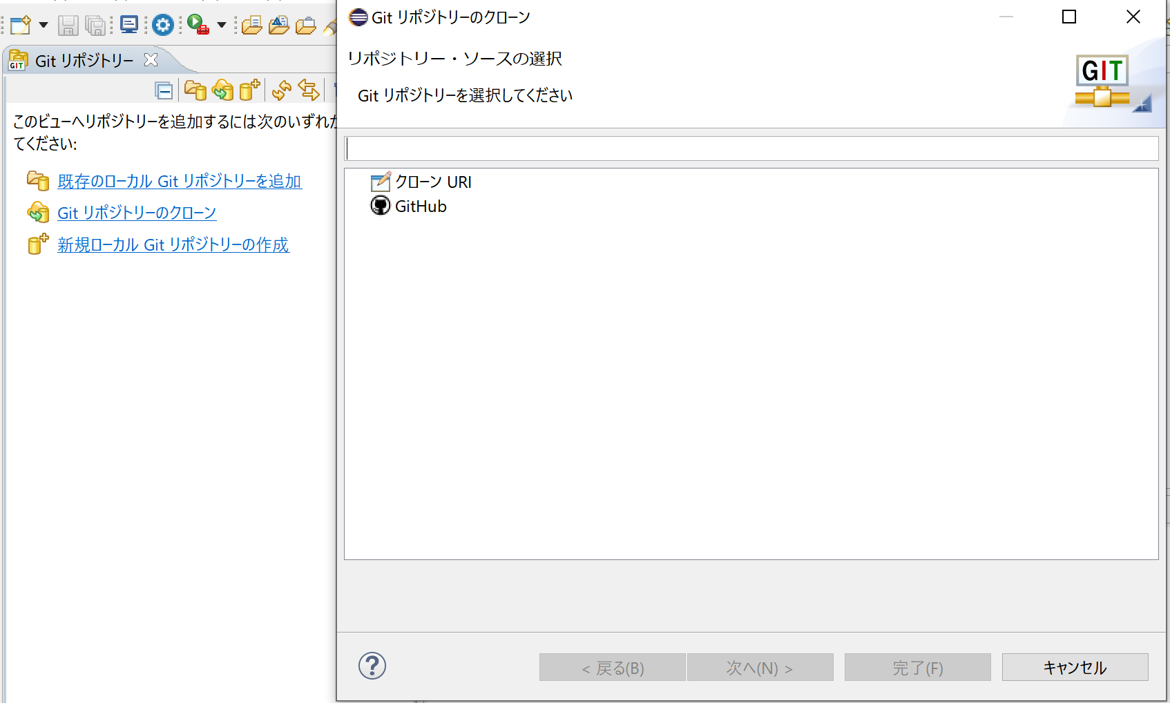 EclipseでGitを使ってみる | It works for me